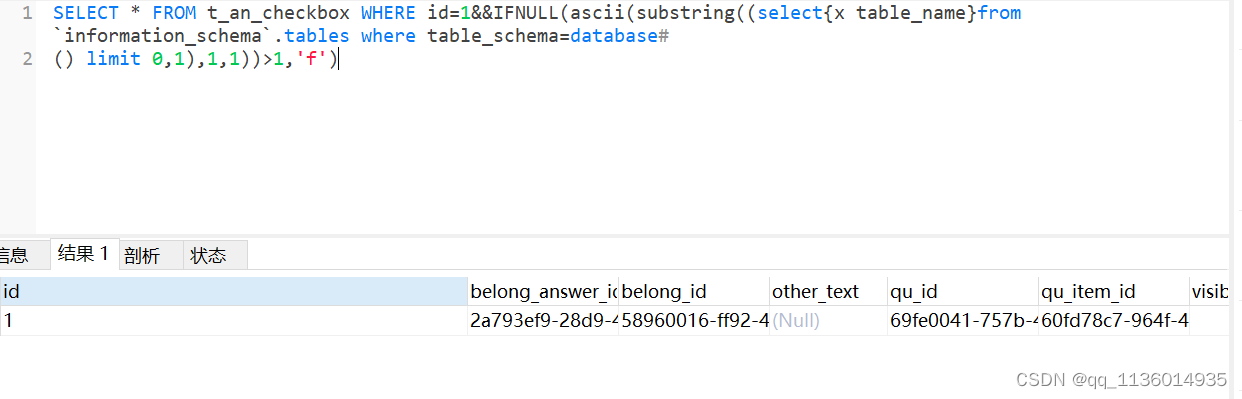 sql注入绕过（持续更新）_substr绕过-CSDN博客
