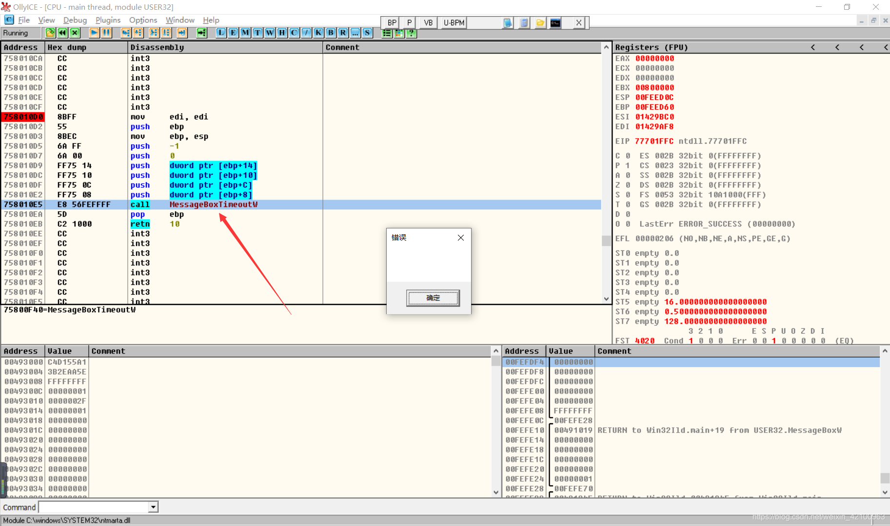 Win32反汇编(一) 初步探索win32反汇编 与 Ollydbg的简单使用ollydbg 反编译 Csdn博客