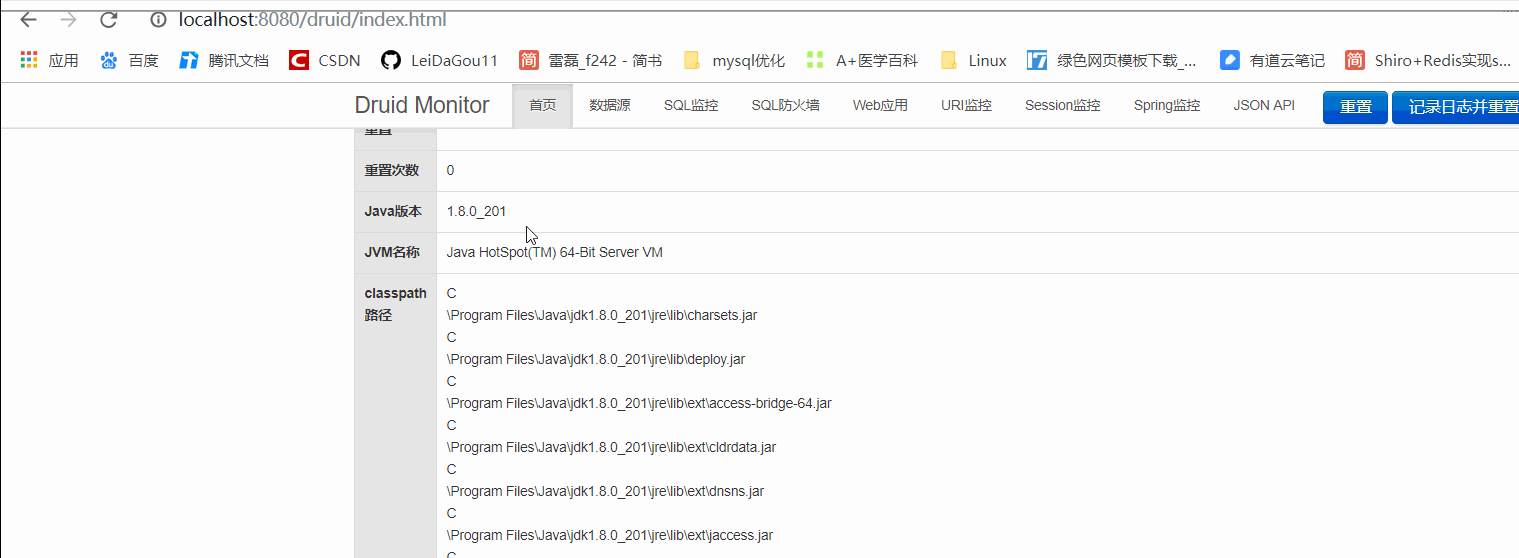 SpringBoot2.0 集成Druid_druid-spring-boot-starter for springboot 2.0-CSDN博客