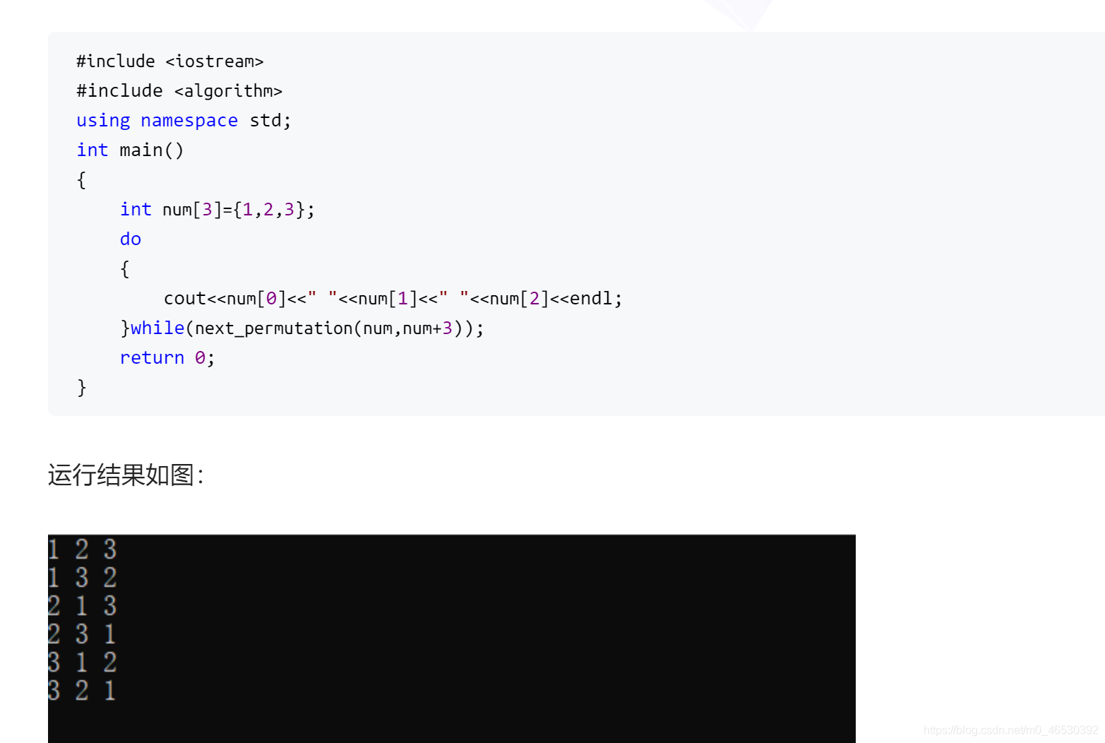 C++中next_permutation函数的使用以及手写全排列的方法-CSDN博客