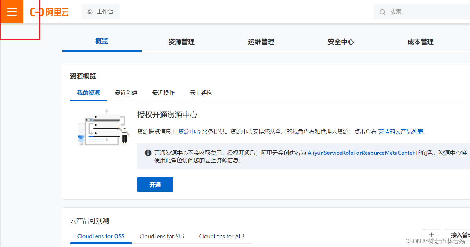 java中如何使用，阿里云OSS对象存储服务_java oss-CSDN博客