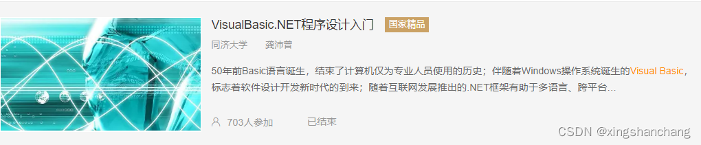 Visual Basic .NET程序设计 学习路线_vbnet程序设计教程-CSDN博客