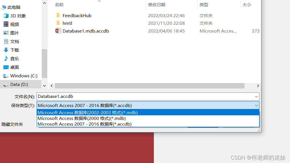SQL server2012数据导入导出Excel和Access时常见错误分析_sql server 导入excel 提示 创建文件失败 microsoft jet databas-CSDN博客