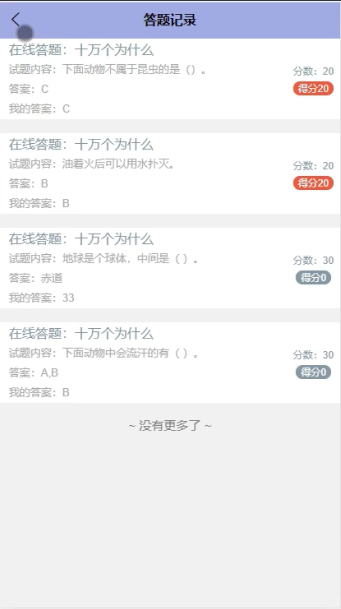 基于微信小程序的网络安全科普系统的设计与实现基于微信小程序的网络安全科普系统开发与设计 Csdn博客