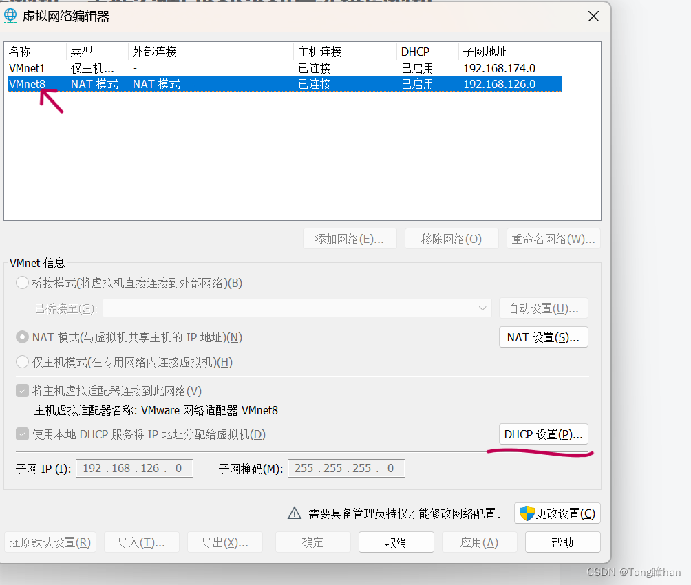FinalShell连接不上虚拟机，重新安装FinalShell后连接虚拟机超时解决方法java.net.ConnectException: Connection timed out ...