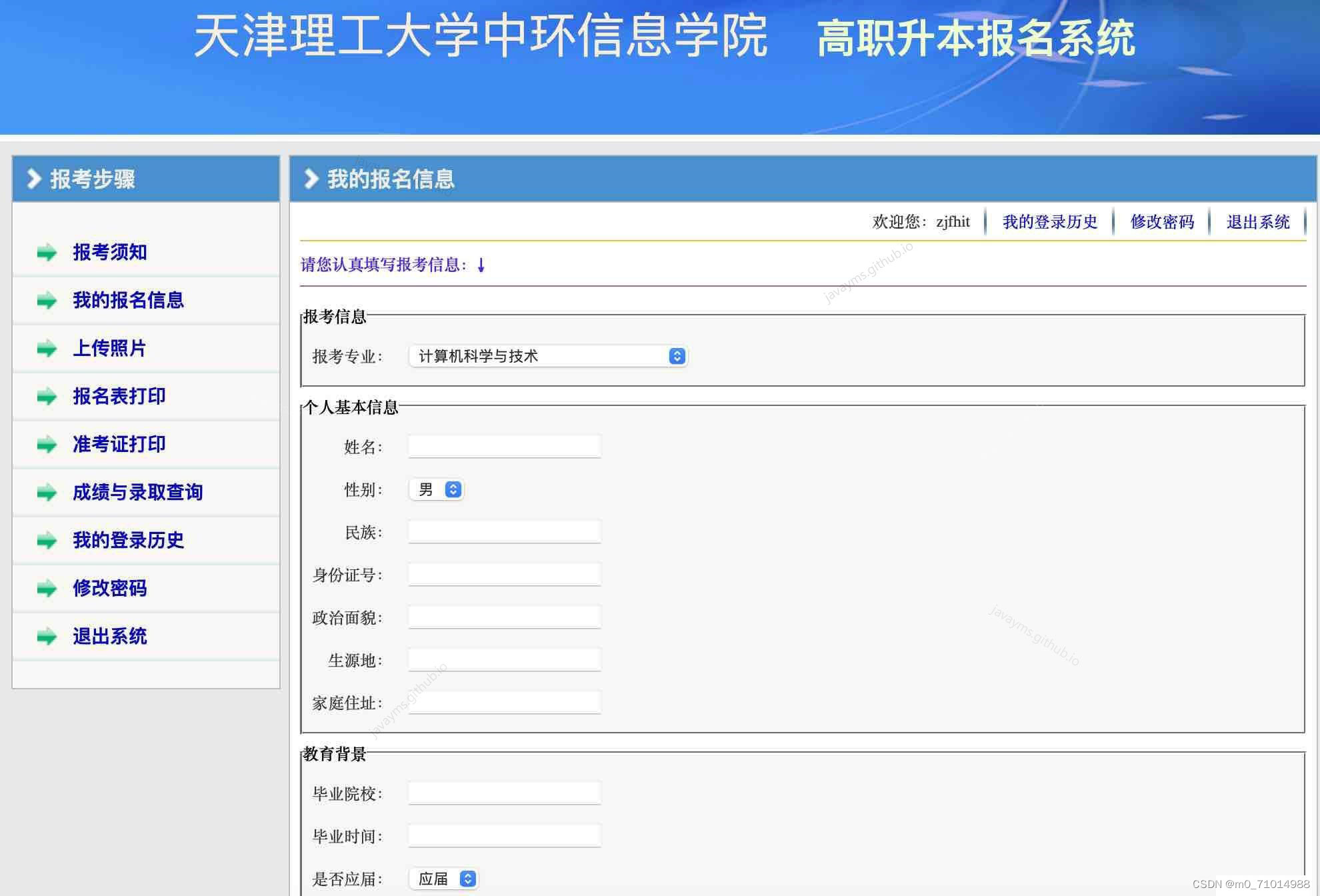 基于javaweb+mysql的jsp+servlet学校在线报考系统(java+jsp+javascript+servlet+mysql)_mysql_m0_71014988-AI ...