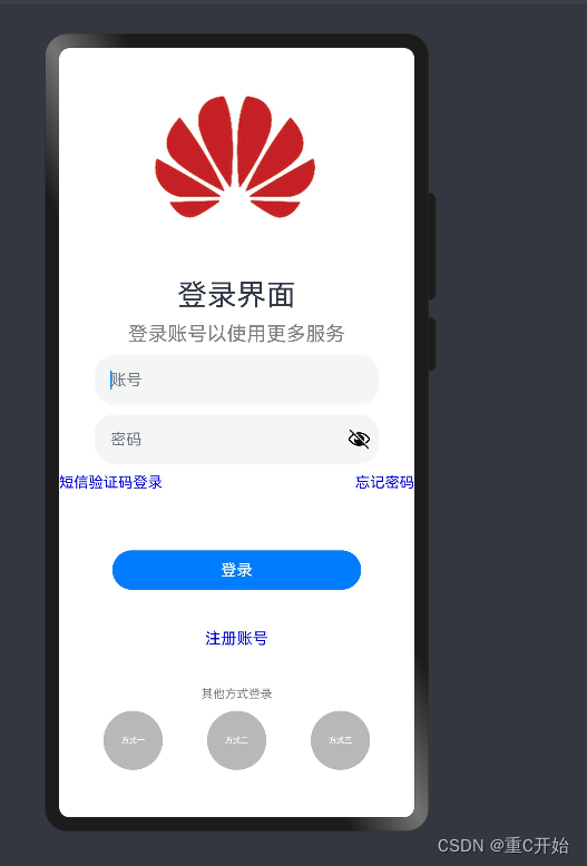ArkTS-ArkUI组件-Column、Row容器组件_arkts column-CSDN博客