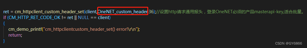 OneMO模组说｜技术学堂-ML307A开发指南（二） OpenCPU HTTP及HTTPS使用介绍-CSDN博客