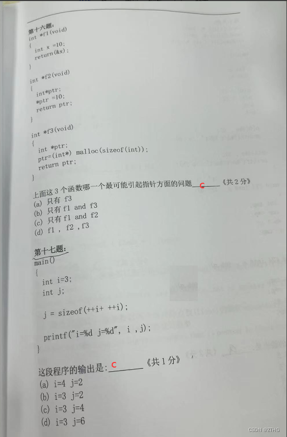 2024.2.12-CSDN博客