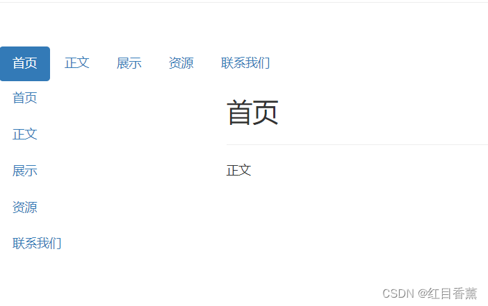Net Mvc第六章、htmlpartial ˈpɑːʃl String Name分布视图mvc Partial Csdn博客