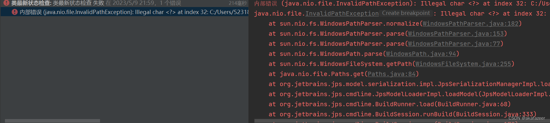 Maven项目报错：内部错误 (java.nio.file.invalidpathexception): illegal char ＜?＞ at index 32:_internal ...