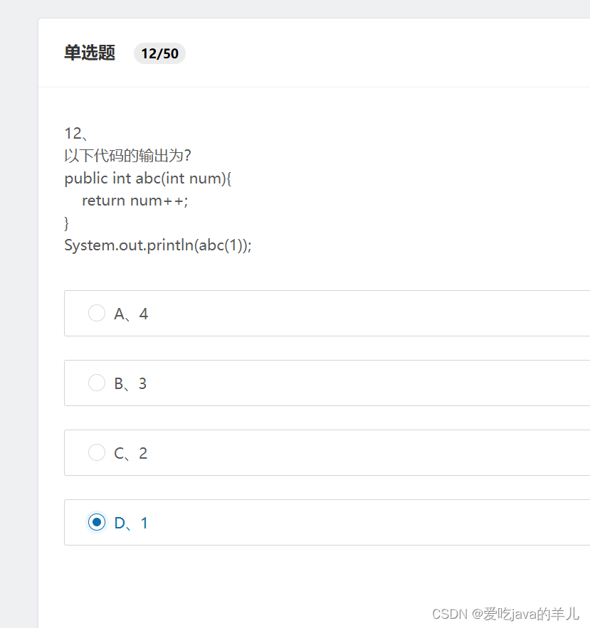 1+x模拟题汇总（java）_java1+x考试-CSDN博客