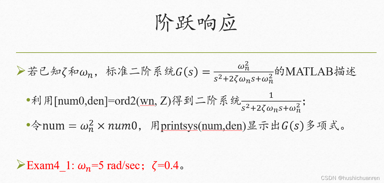 使用matlab来实现自动控制系统的建模使用一个自动控制系统建立系统数学模型利用matlab辅助工具绘制系统根轨迹分析 Csdn博客