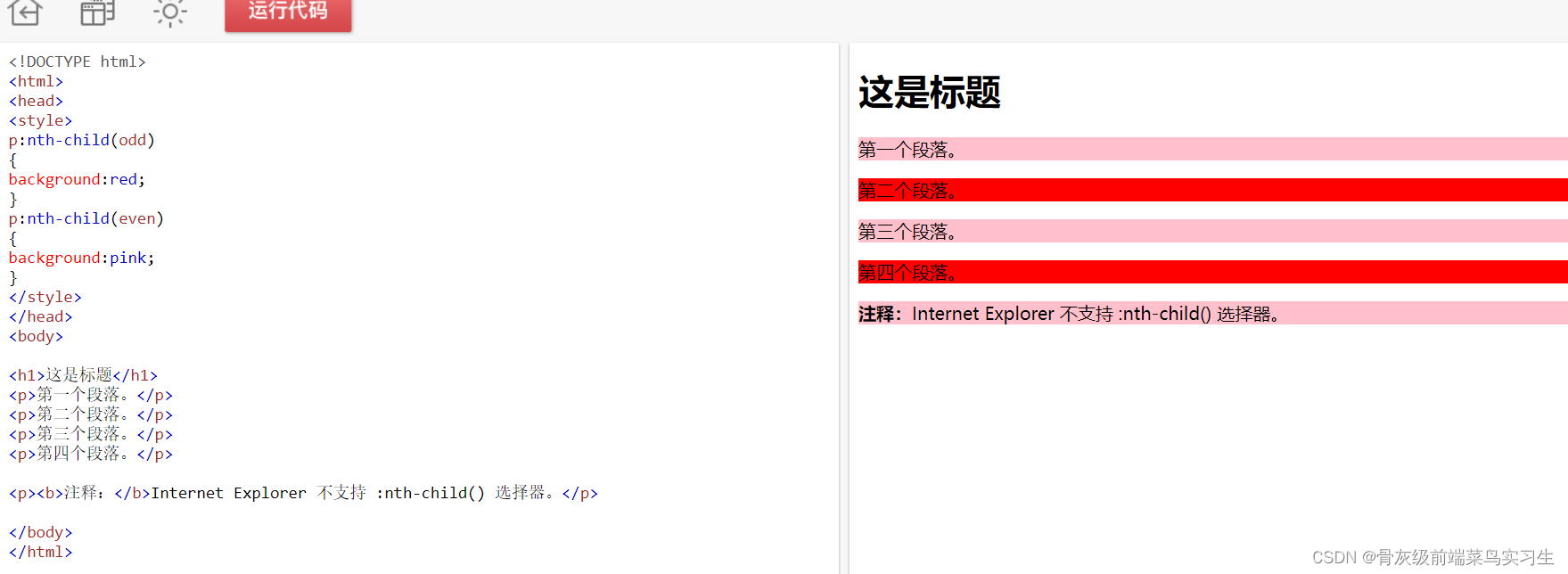 css3选择器----nth-child的一些问题_css nth-child 找不见孙子辈的元素-CSDN博客