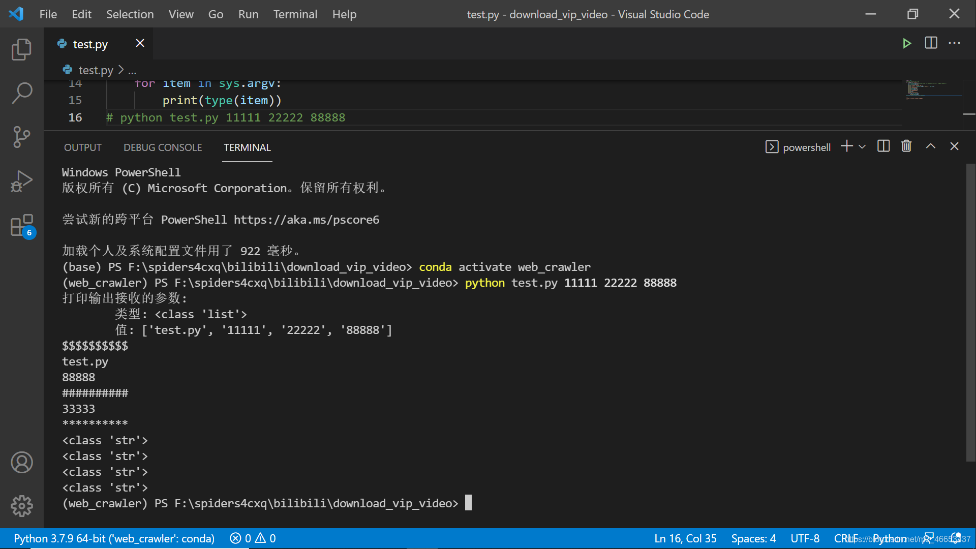 VScode下Python程序接收命令行参数的运行和调试_py11111-CSDN博客