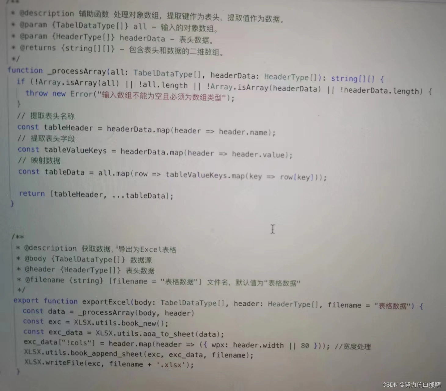 前端实现Excel导出_xlsx cdn引入-CSDN博客