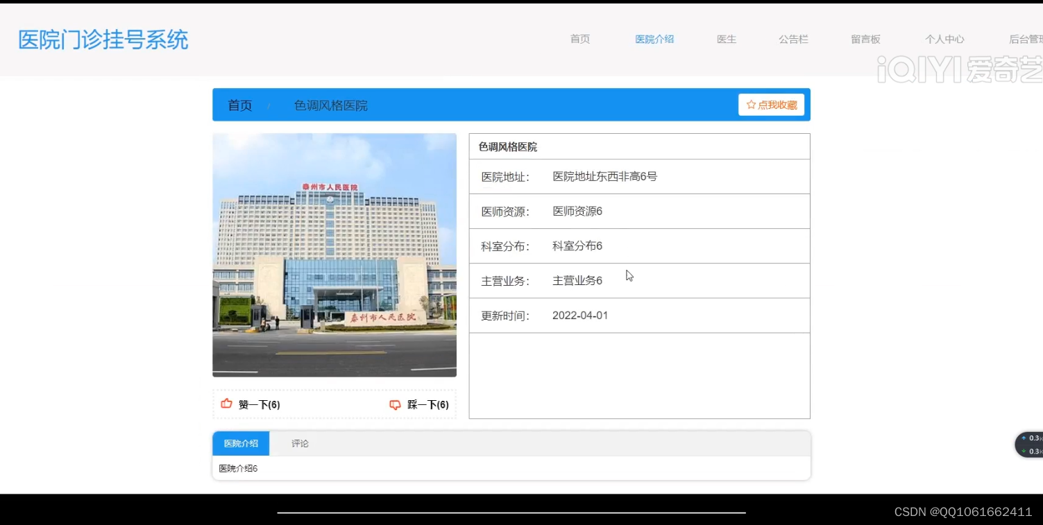 计算机毕业设计之javajavaweb的医院门诊挂号系统基于java的医院挂号管理系统文献综述 Csdn博客