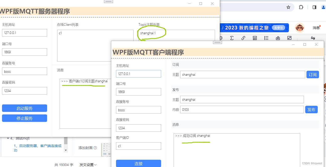 C#MQTT编程07--MQTT服务器和客户端(wpf版)_c# mqtt协议客户端-CSDN博客