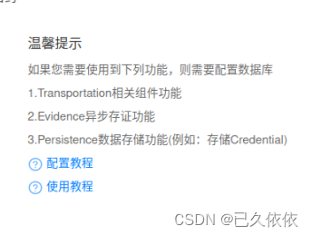 WeIdentity的搭建篇_weidentity开发-CSDN博客