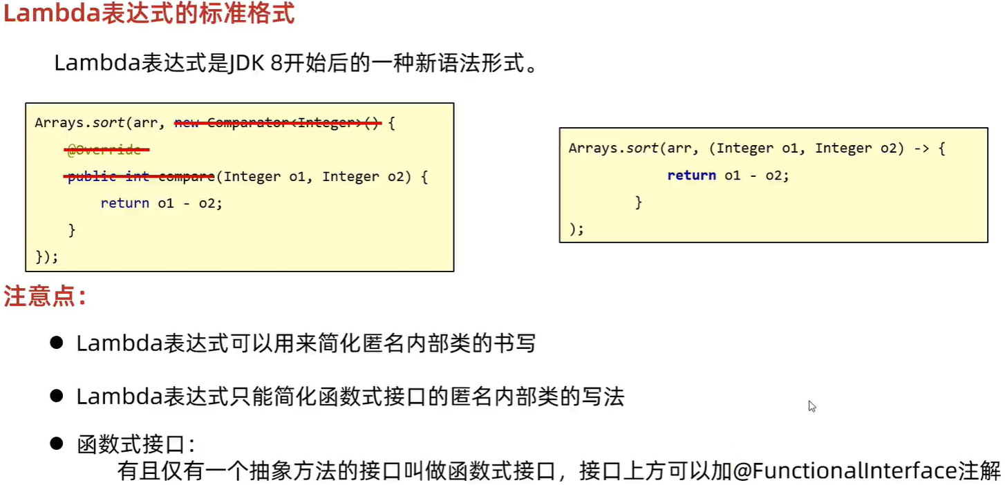 Java基础lambda表达式 Csdn博客