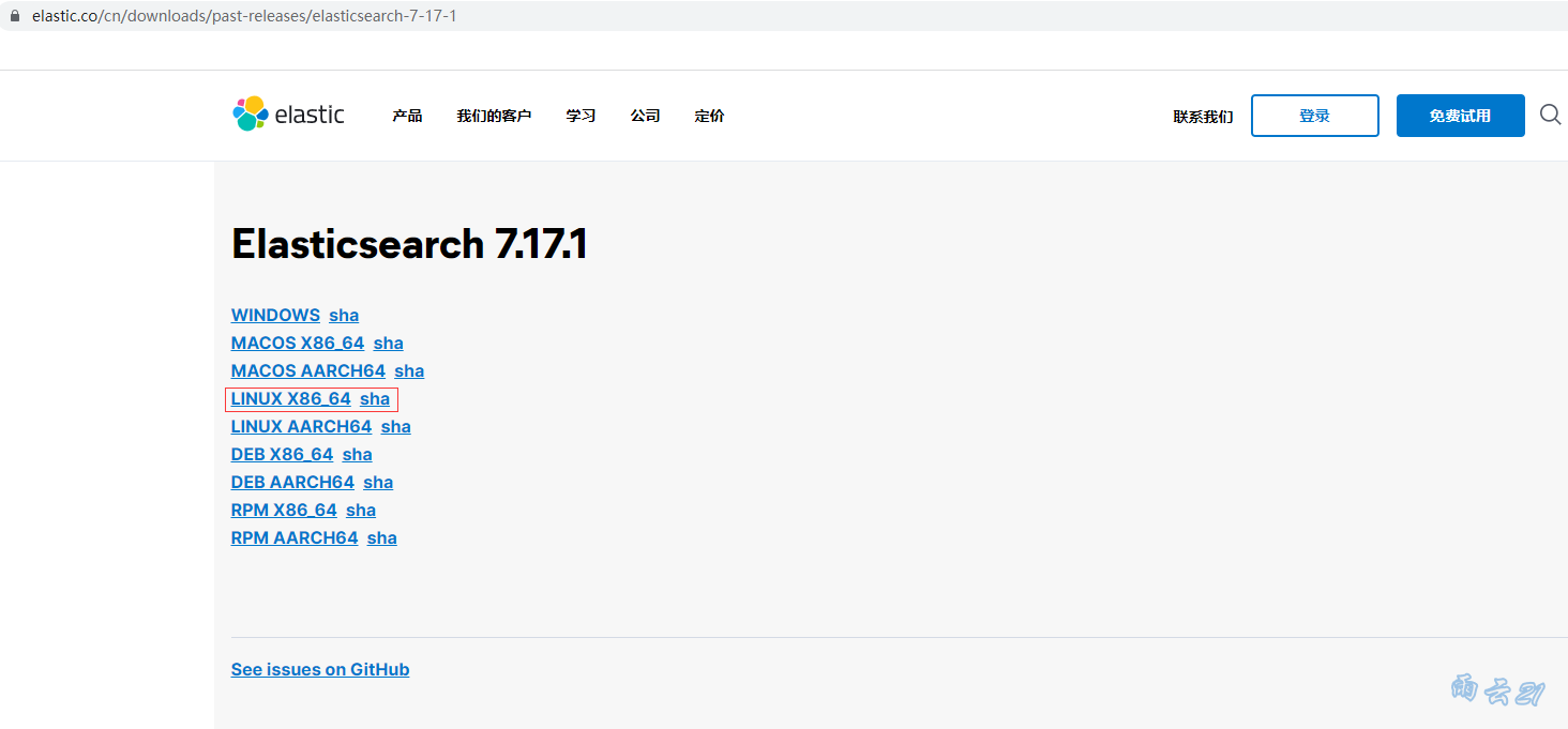Linux安装和配置Elasticsearch7.17_linux中es7.17.7官网下载安装-CSDN博客