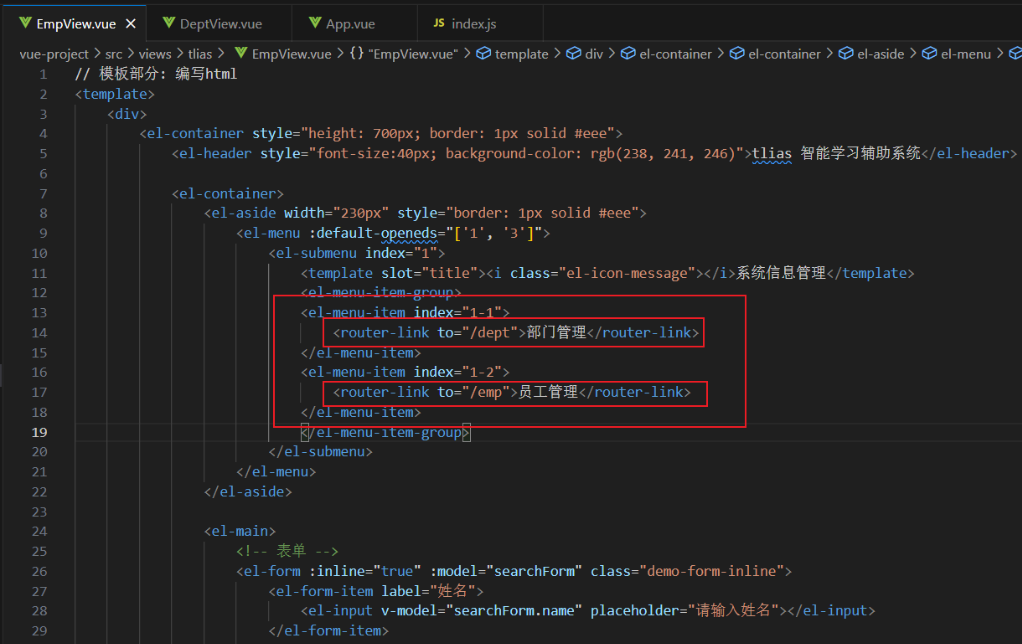 JavaWeb-14-Element案例_根据页面原型完成员工管理页面开发,并通过axios完成数据异步加载-CSDN博客