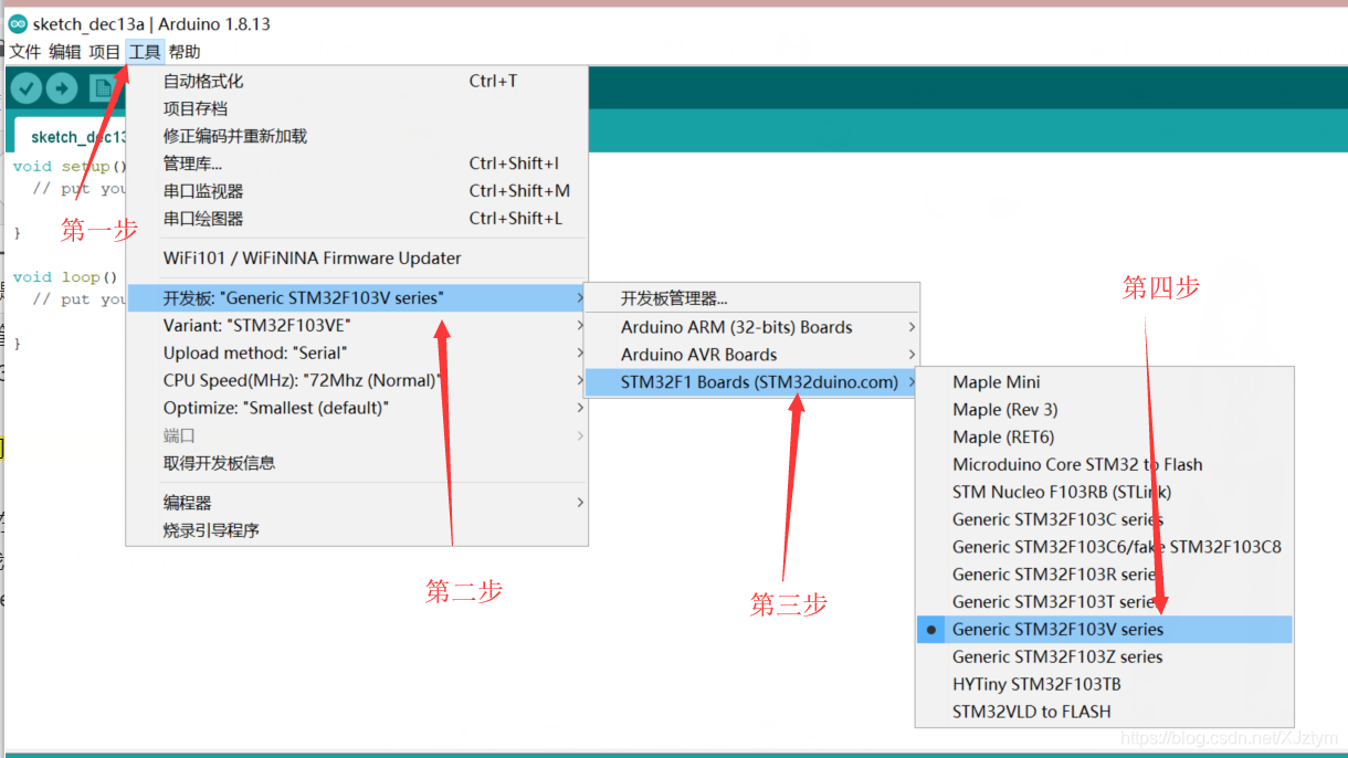 Arduino下的stm32的串口通信arduino Stm32 串口 Csdn博客