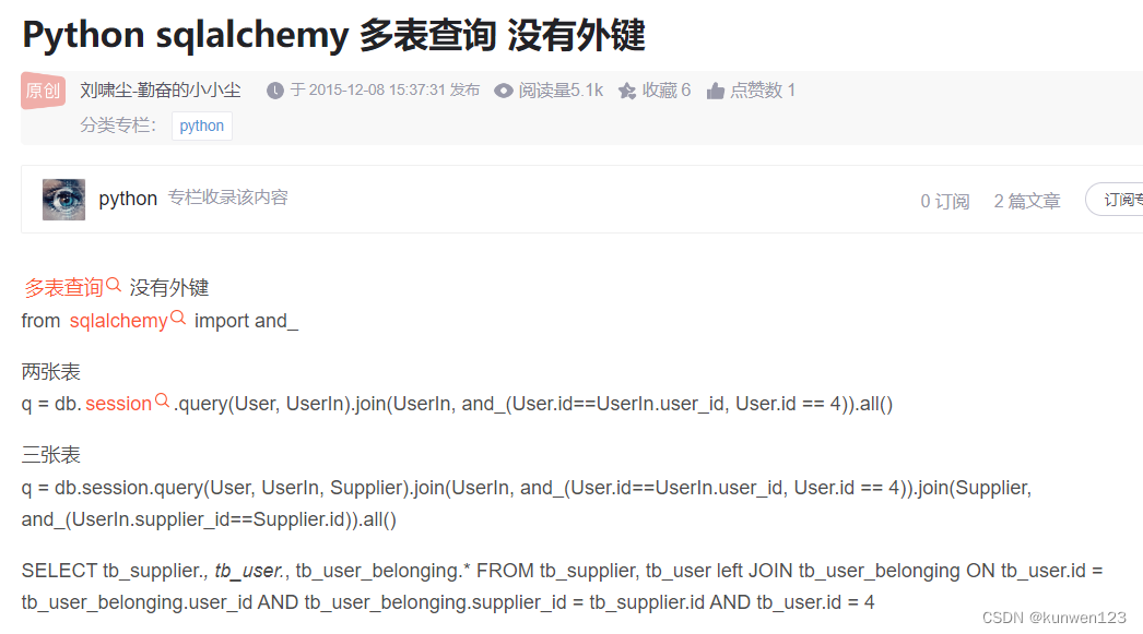 SQLAlchemy的使用_python sqlalchemy filter-CSDN博客