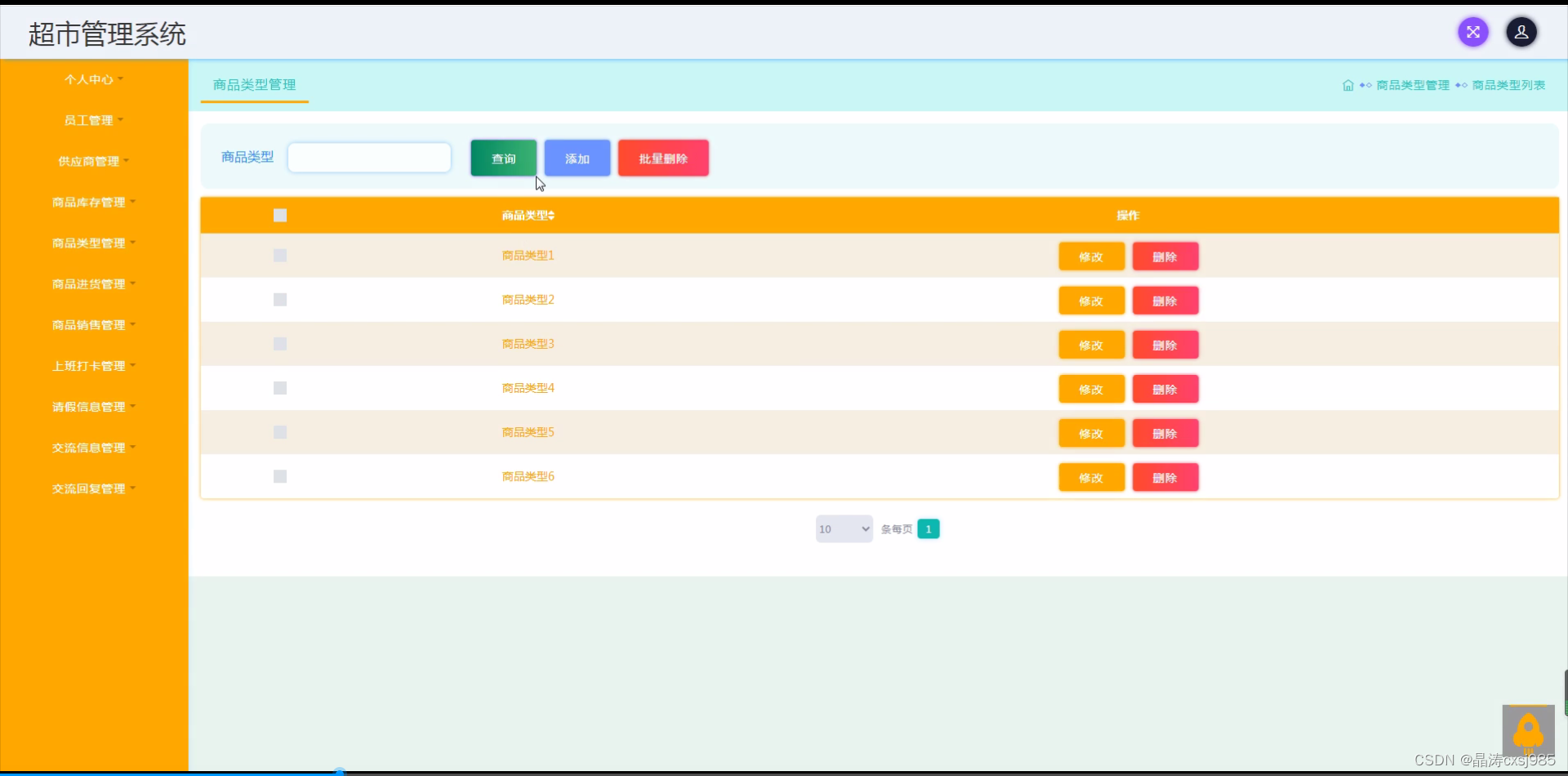 Java毕设项目超市管理系统计算机（附源码系统数据库lw）java超市管理系统窗口源代码idea Csdn博客