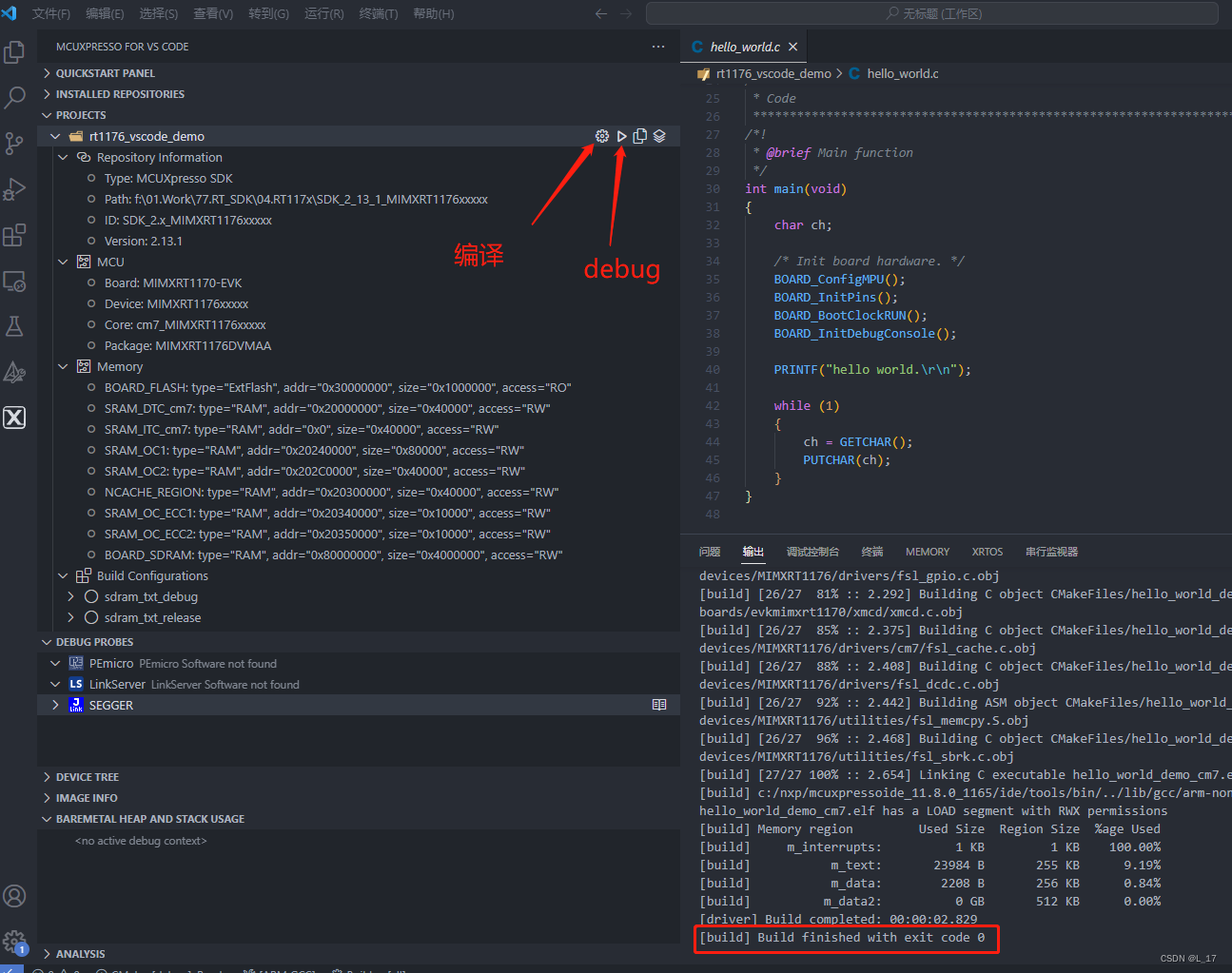 【MCUXpresso for VS Code】 -- 基于VSCode搭建nxp mcu工程-CSDN博客