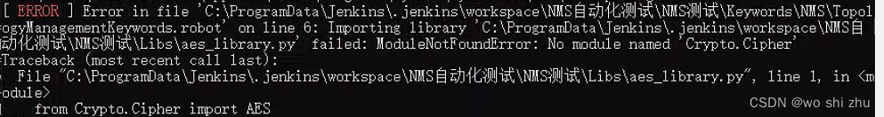 ModuleNotFoundError: No module named ‘Crypto.Cipher‘ 报错问题解决 ...