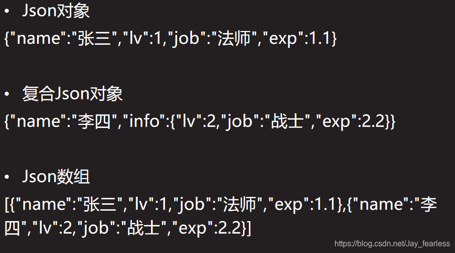 JSON(JavaScript Object Notation)文件_jsonwriter writer = new jsonwriter();-CSDN博客