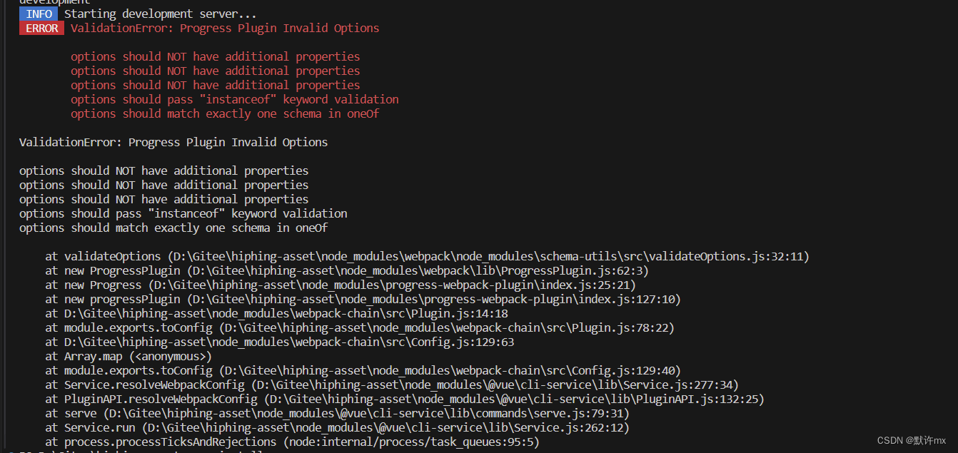 ValidationError: Progress Plugin Invalid Options-CSDN博客