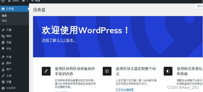 LAMP搭建WordPress服务_lamp wordpress安装-CSDN博客