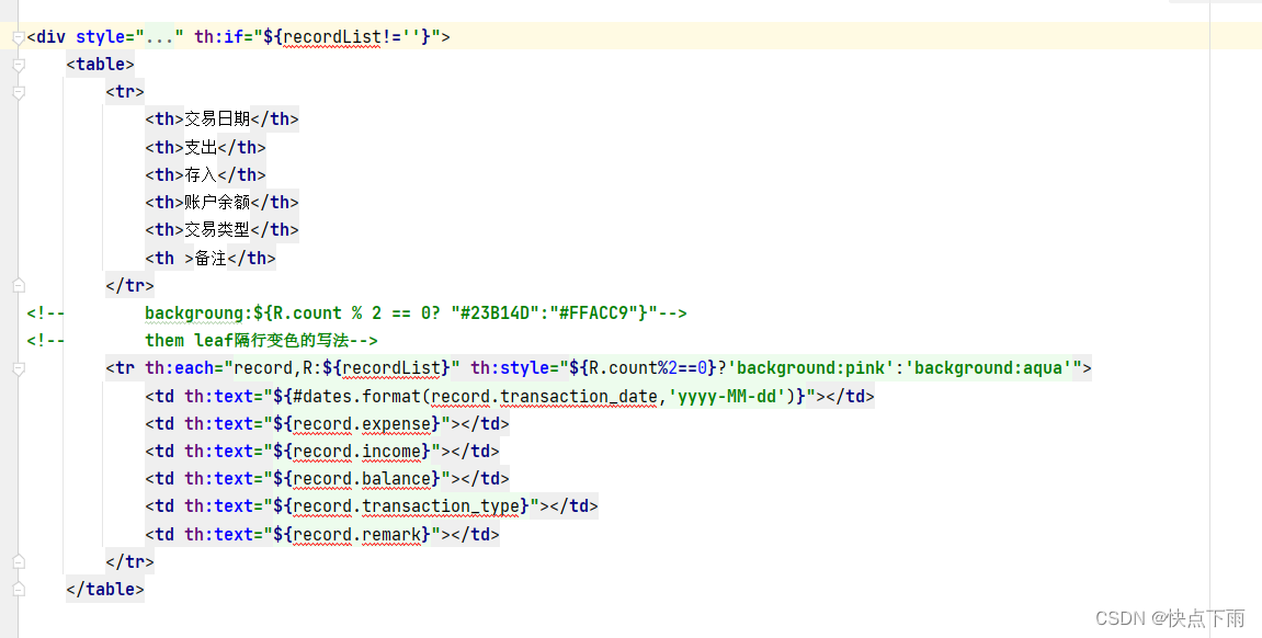 Them leaf遍历 隔行变色 以及如何取后台model存的值_thymeleaf 如何去后端存的值-CSDN博客
