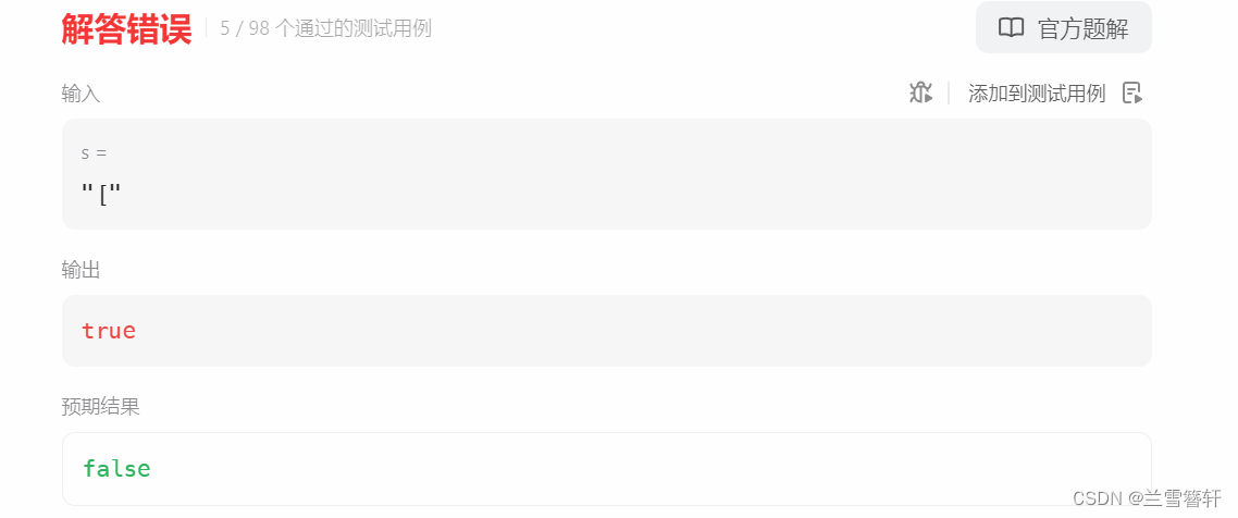 栈和队列经典练习题栈和队列练习题 Csdn博客 