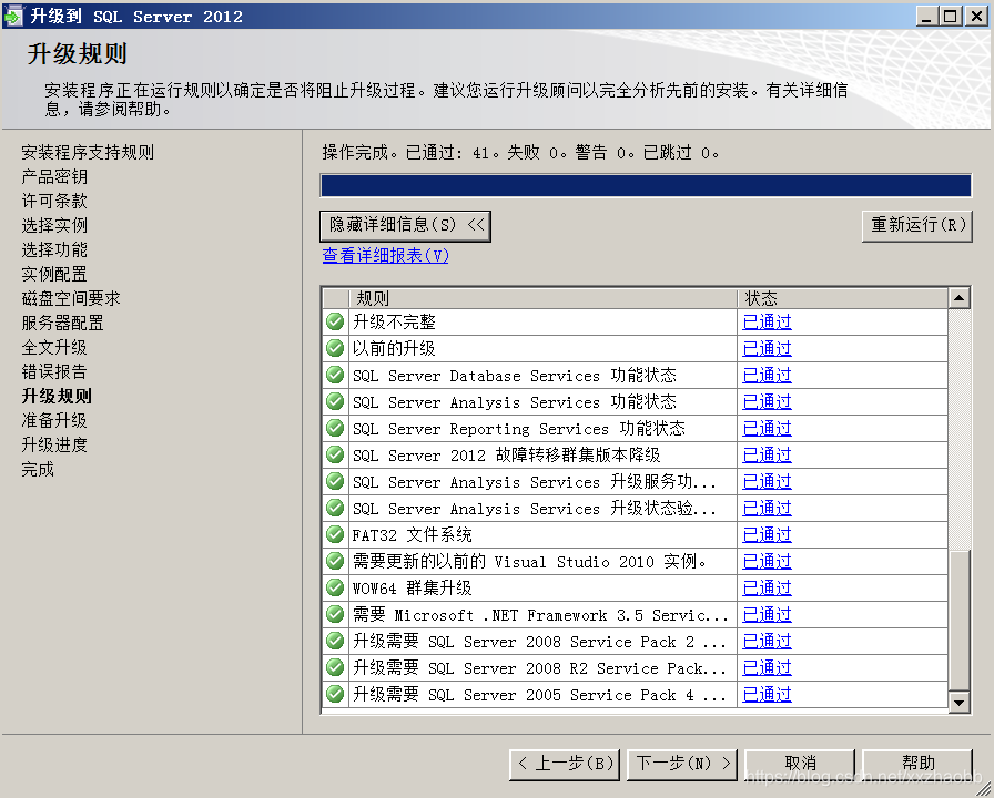 SQL Server 2008升级到SQL Server 2012_sql2008升级到2012-CSDN博客