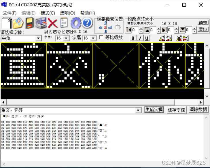 点阵汉字的字模读取与显示点阵取模 Csdn博客