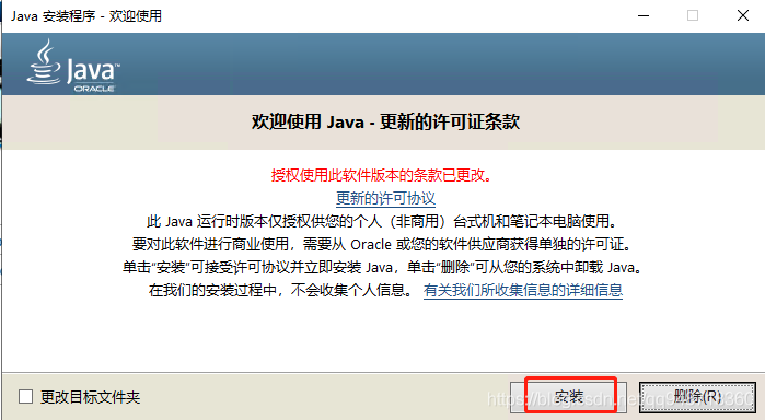 IPMI用Jave控制台登陆Intel服务器 BMC Web Console_bmc java控制台登录-CSDN博客