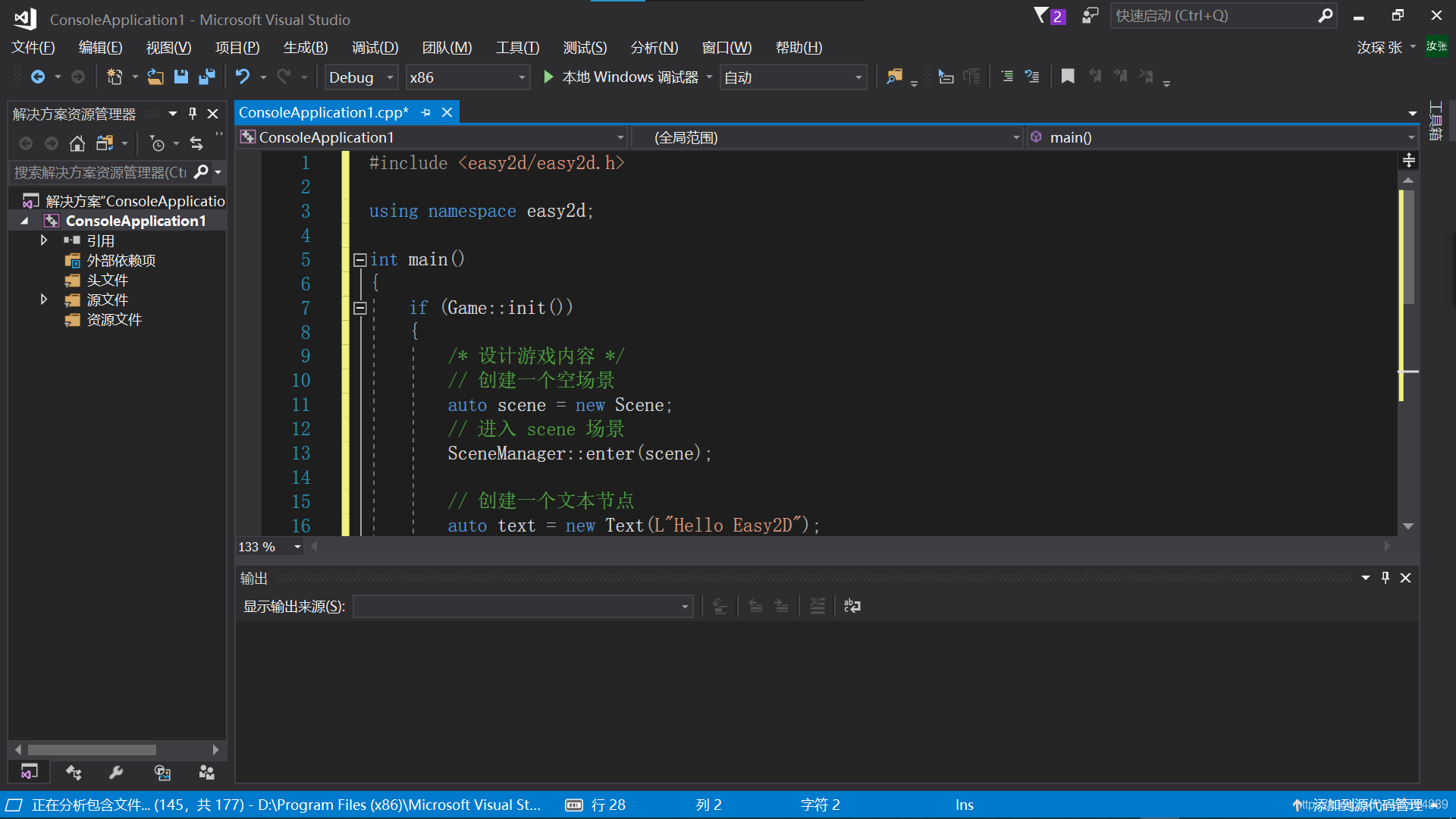 Easy2d 文档教程之 Visual Studio 安装 Easy2D 游戏引擎_easy2d教程-CSDN博客