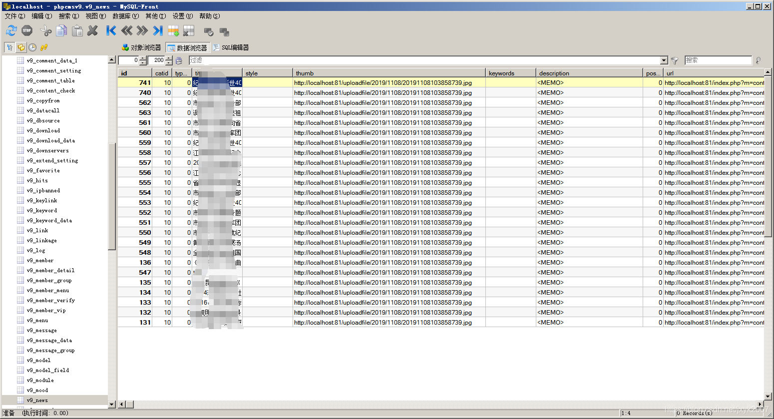 aspcms转phpcms方法_aspcms转pbootcms-CSDN博客