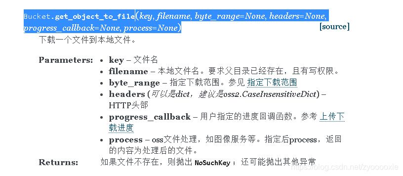 Python脚本之阿里云OSS上传、下载文件_python oss-browser-CSDN博客