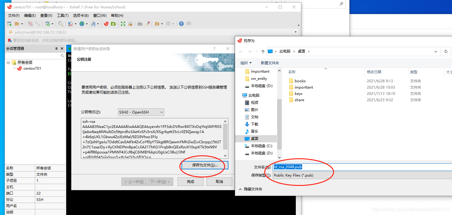 Windows xshell 免密登录centos虚拟机_window shell免密登录 centos-CSDN博客