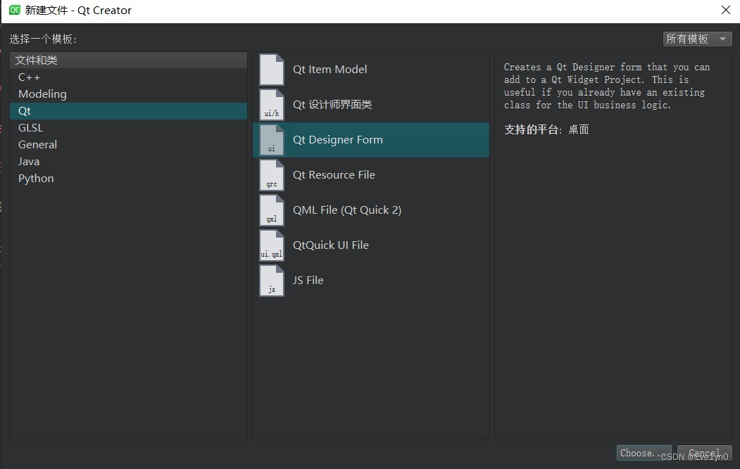 Qt C++手动创建.ui文件并且与类进行绑定_qt6中怎么一次性创建cpp h ui 文件-CSDN博客