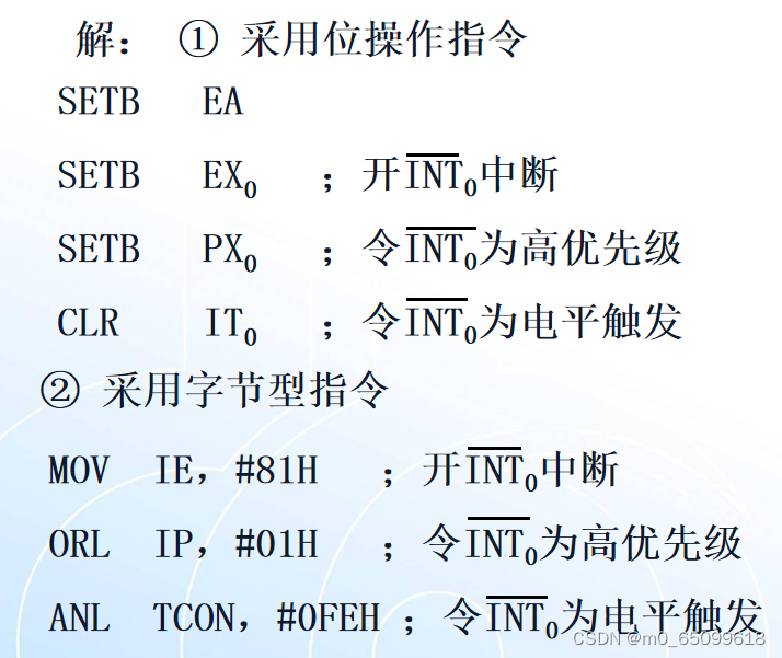 单片机复习自用（五）_int0和t0是否为内部-CSDN博客