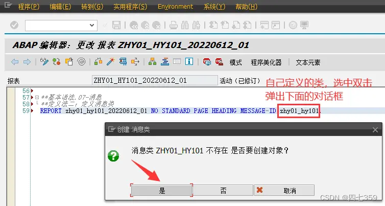 SAP ABAP语法_abap report-CSDN博客
