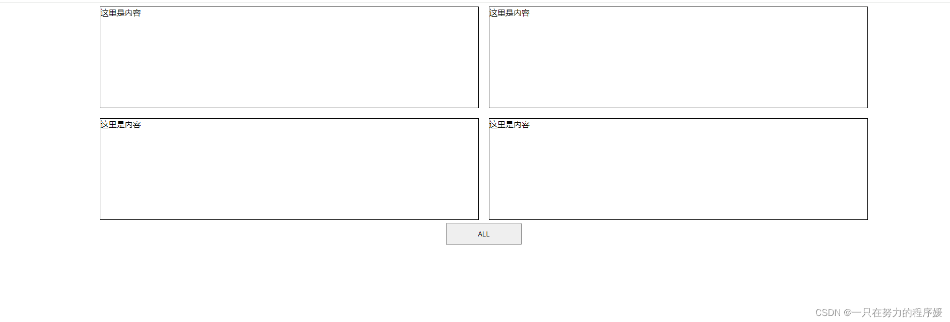 简易js实现展开更多或折叠_js点击展开更多和收起-CSDN博客