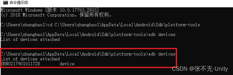 Unity如何使用ADB连接真机、模拟器测试_unity adb-CSDN博客