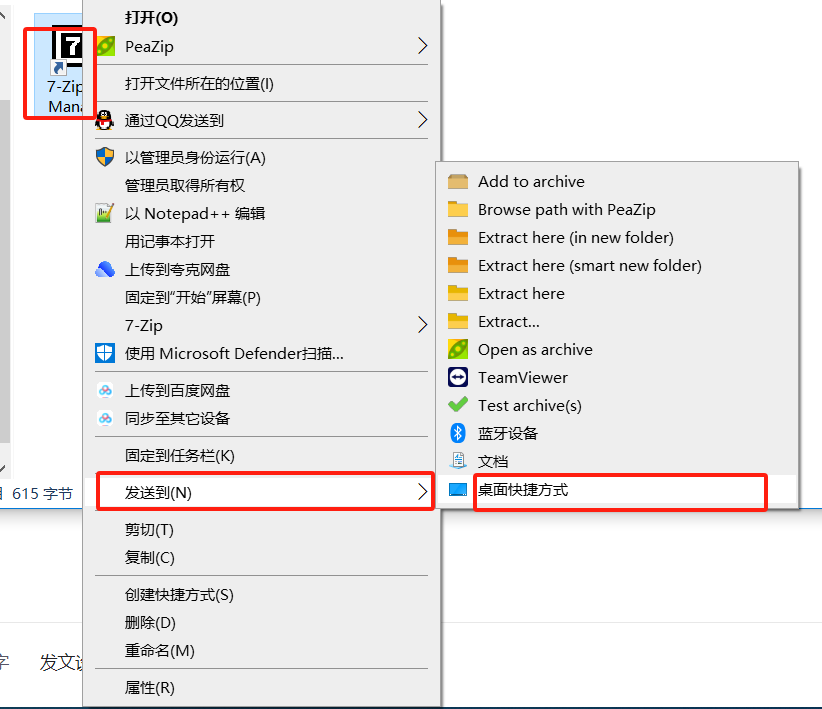在windows10用7zip软件解压.tar文件_window tar压缩-CSDN博客
