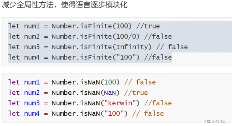 ES6新特性_let { data, code } = res-CSDN博客